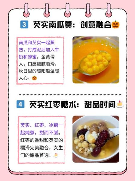 鸡头米煮粥的做法_鸡头米煮粥的功效-第2张图片-山城妙识 鸡头米煮粥的做法_鸡头米煮粥的功效-第2张图片-山城妙识