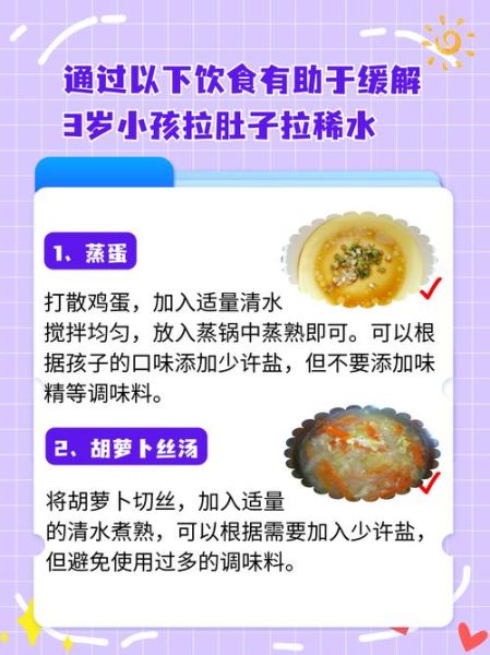 拉肚子拉水一样怎么办_腹泻水样便怎么快速止泻-第2张图片-山城妙识