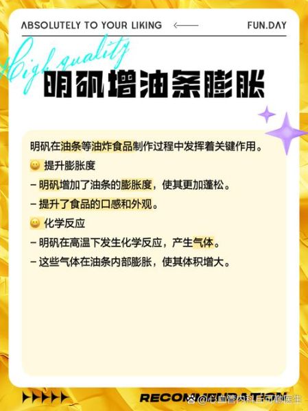明矾的功效与作用_明矾的危害有哪些-第2张图片-山城妙识