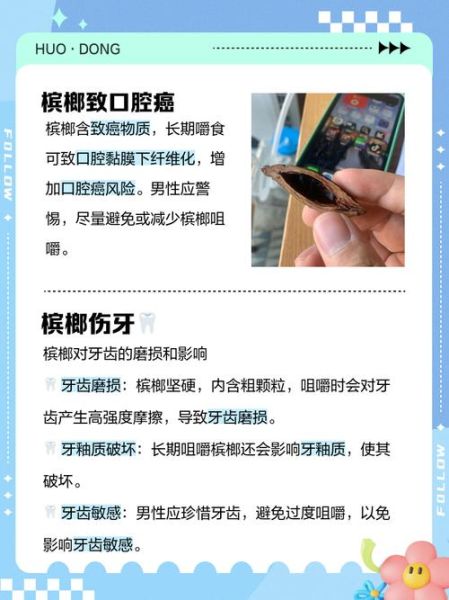 吃槟榔会影响性功能吗_槟榔对男性性功能的影响-第2张图片-山城妙识 吃槟榔会影响性功能吗_槟榔对男性性功能的影响-第2张图片-山城妙识