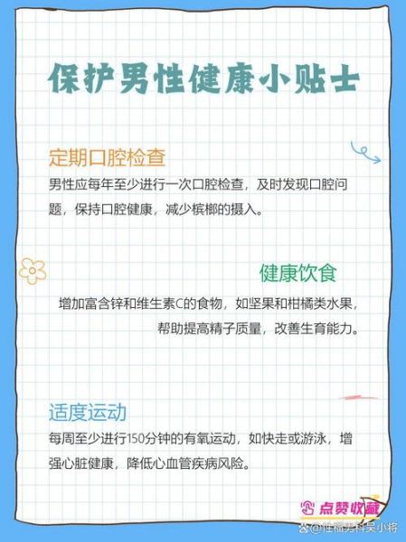 吃槟榔会影响性功能吗_槟榔对男性性功能的影响-第3张图片-山城妙识 吃槟榔会影响性功能吗_槟榔对男性性功能的影响-第3张图片-山城妙识