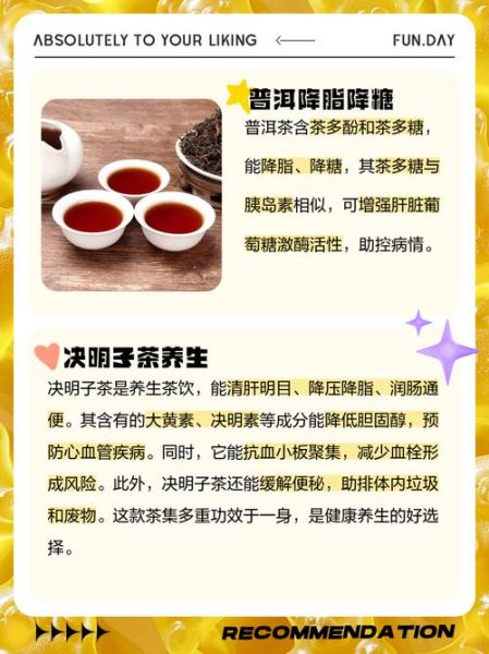 降三高喝什么茶好_降三高茶多久见效-第2张图片-山城妙识 降三高喝什么茶好_降三高茶多久见效-第2张图片-山城妙识