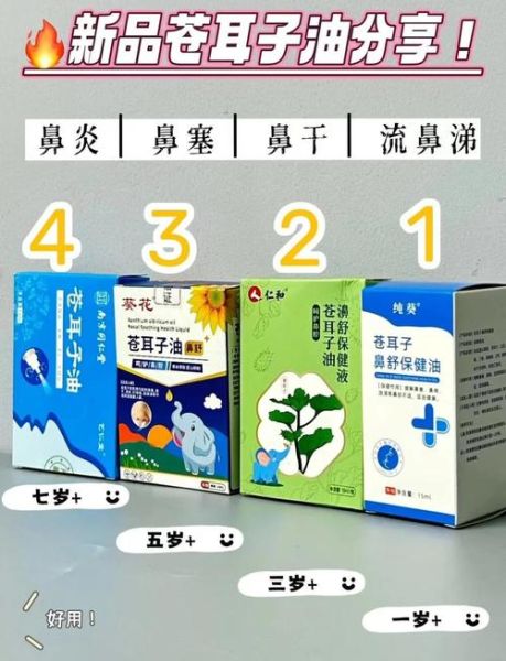 苍耳香油鼻炎做法_苍耳子油治鼻炎有效吗-第1张图片-山城妙识 苍耳香油鼻炎做法_苍耳子油治鼻炎有效吗-第1张图片-山城妙识