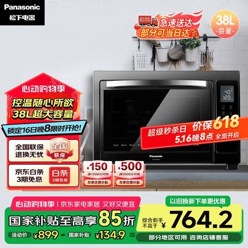 电烤箱怎么选_家用电烤箱哪个牌子好-第2张图片-山城妙识