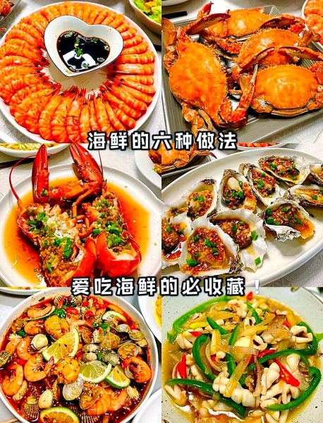 海鲜怎么做好吃_海鲜烹饪技巧-第1张图片-山城妙识