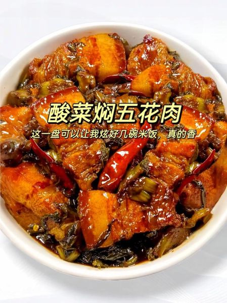 酸菜五花肉怎么做_酸菜五花肉的家常做法-第1张图片-山城妙识