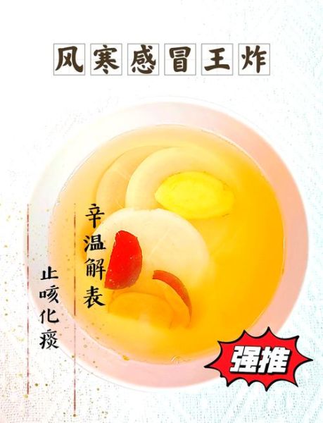 姜汤怎么做治感冒_姜汤可以天天喝吗-第2张图片-山城妙识