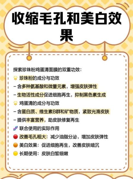 珍珠粉做面膜的危害_珍珠粉面膜副作用有哪些-第3张图片-山城妙识