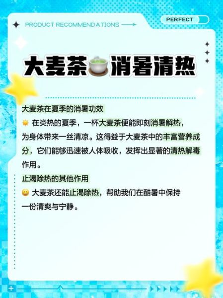 大麦茶怎么泡_大麦茶一次放多少粒-第2张图片-山城妙识