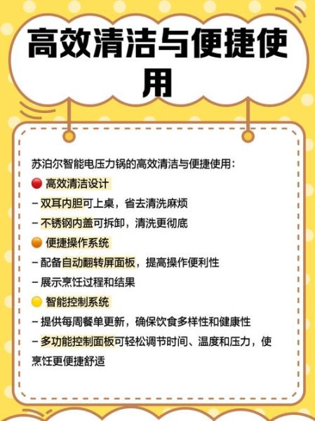 苏泊尔智能电压力锅怎么用_第一次使用要注意什么-第1张图片-山城妙识