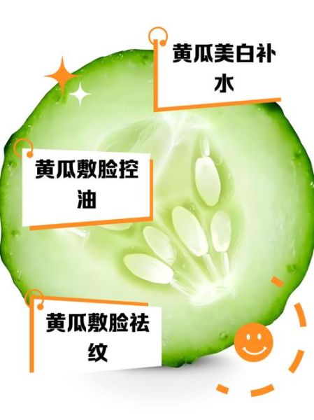 青瓜敷脸有什么功效_青瓜敷面可以天天用吗-第1张图片-山城妙识