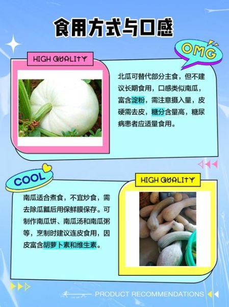 北瓜为什么叫北瓜_北瓜名称由来-第1张图片-山城妙识