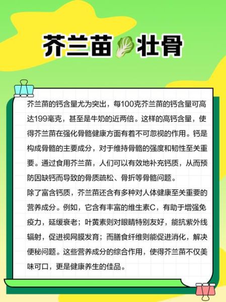 芥兰苗怎么种_芥兰苗的营养价值-第2张图片-山城妙识