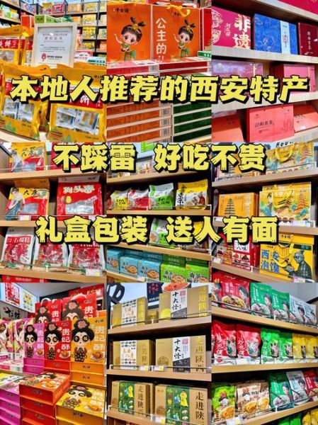 西安伴手礼买什么好_西安特产排行榜-第2张图片-山城妙识 西安伴手礼买什么好_西安特产排行榜-第2张图片-山城妙识