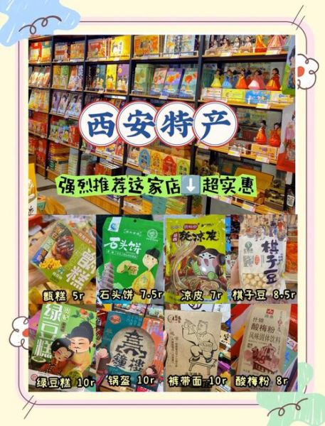 西安伴手礼买什么好_西安特产排行榜-第3张图片-山城妙识 西安伴手礼买什么好_西安特产排行榜-第3张图片-山城妙识