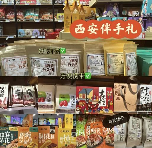 西安伴手礼买什么好_西安特产排行榜-第1张图片-山城妙识 西安伴手礼买什么好_西安特产排行榜-第1张图片-山城妙识