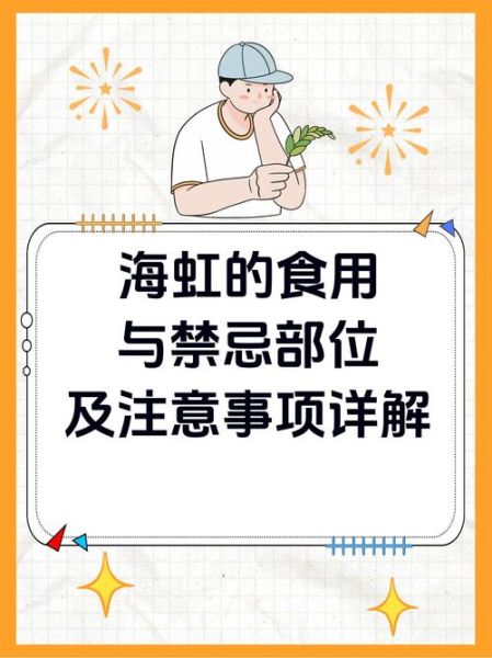 海虹哪个部位不能吃_海虹内脏能吃吗-第2张图片-山城妙识