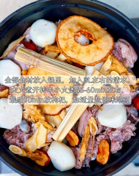 羊肉煲汤用什么料_羊肉煲汤放什么配料-第1张图片-山城妙识