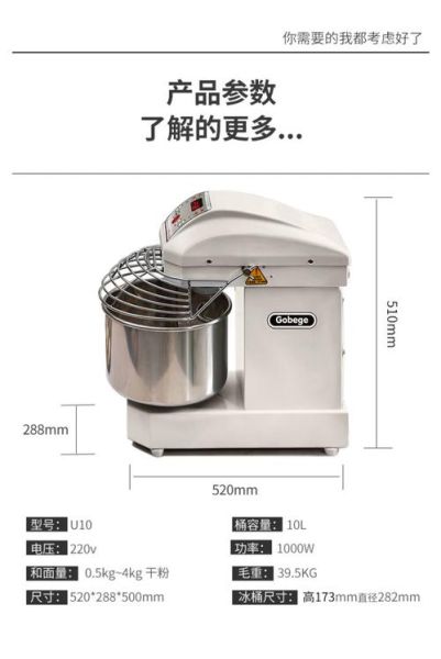 拌面机多少钱一台_家用商用价格区别-第3张图片-山城妙识 拌面机多少钱一台_家用商用价格区别-第3张图片-山城妙识