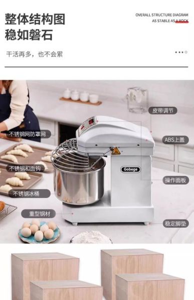 拌面机多少钱一台_家用商用价格区别-第2张图片-山城妙识 拌面机多少钱一台_家用商用价格区别-第2张图片-山城妙识