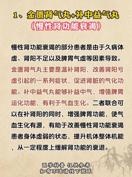 硬度不够吃金匮肾气丸有效吗_金匮肾气丸多久见效-第2张图片-山城妙识