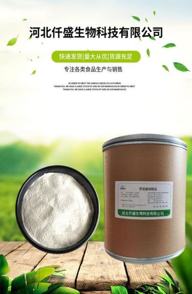 甜菜碱生产厂家哪家好_甜菜碱厂家排名前十-第3张图片-山城妙识