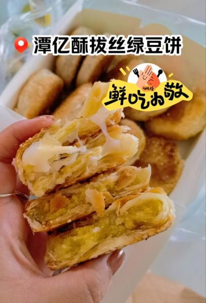 绿豆饼一天吃多少个为宜_减肥能吃吗-第1张图片-山城妙识