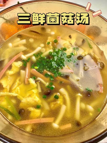 鲜蘑菇汤的做法_蘑菇汤怎么做好喝-第1张图片-山城妙识