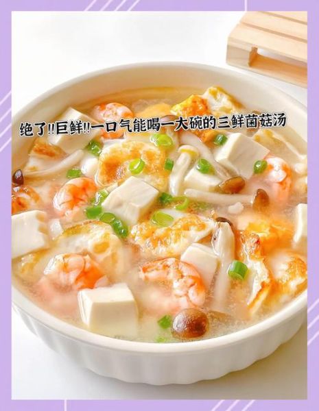 鲜蘑菇汤的做法_蘑菇汤怎么做好喝-第3张图片-山城妙识