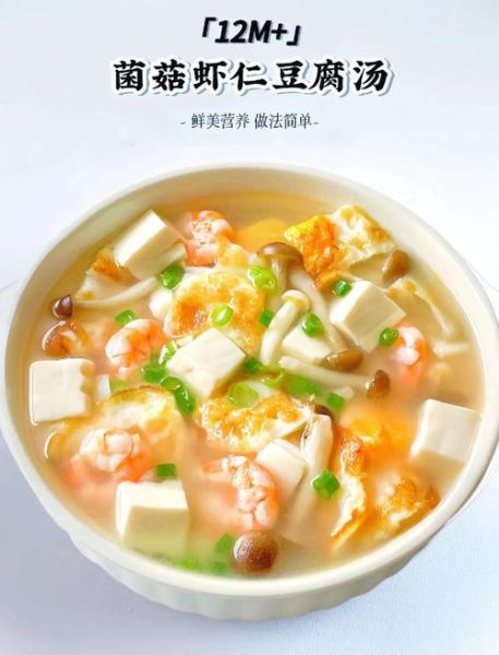 鲜蘑菇汤的做法_蘑菇汤怎么做好喝-第2张图片-山城妙识