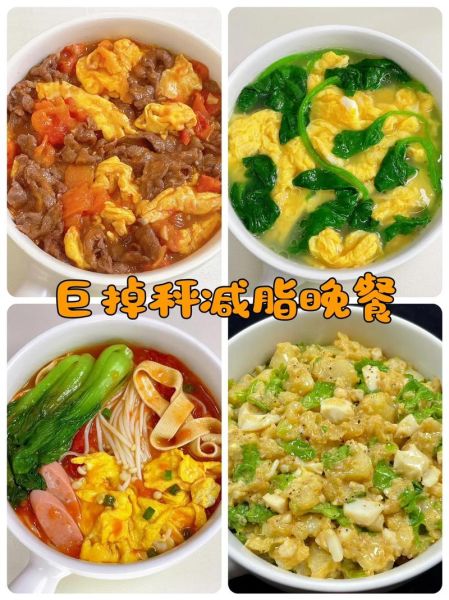 减肥午饭吃什么_减肥晚饭吃什么-第3张图片-山城妙识