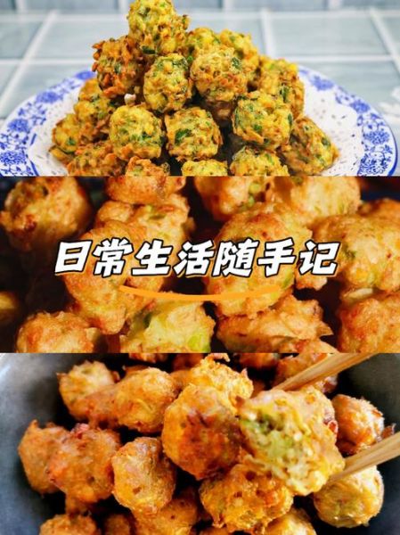 家常素丸子怎么做_素丸子不碎不散的秘诀-第1张图片-山城妙识