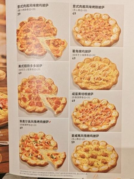 pizzahut网上订餐怎么操作_pizzahut网上订餐优惠券怎么用-第1张图片-山城妙识