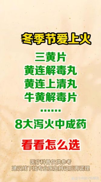 吃什么东西下火最快_上火吃什么降火最快-第3张图片-山城妙识