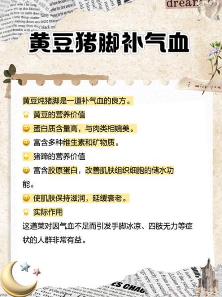 猪蹄炖黄豆怎么做_猪蹄炖黄豆的营养价值-第2张图片-山城妙识