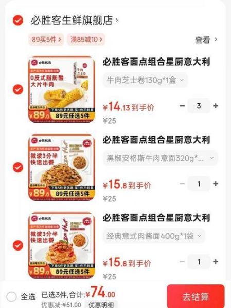 pizzahut网上订餐怎么操作_pizzahut网上订餐优惠券怎么用-第2张图片-山城妙识