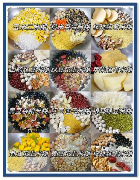 破壁机米糊食谱大全_破壁机米糊怎么做-第2张图片-山城妙识