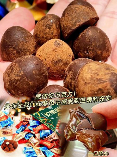 松露巧克力对身体好吗_松露巧克力热量高吗-第3张图片-山城妙识