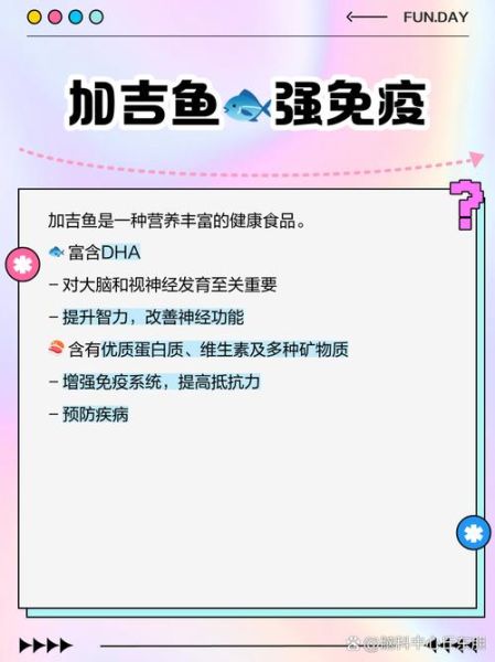 加吉鱼的营养价值_加吉鱼的功效与作用-第1张图片-山城妙识