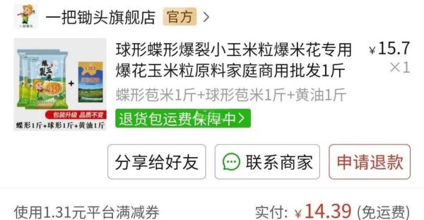 奶油爆米花怎么做_奶油爆米花热量高吗-第2张图片-山城妙识