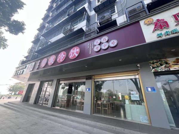 冷饮加盟店排行榜_哪个品牌值得加盟-第2张图片-山城妙识