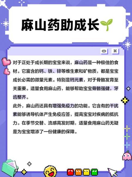 麻山药的营养价值_麻山药的功效与作用-第1张图片-山城妙识