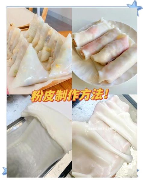 粉皮怎么做_粉皮配方比例-第3张图片-山城妙识