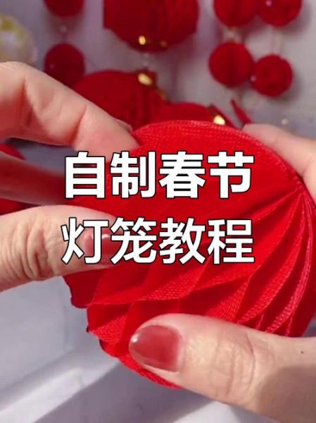 灯笼怎么做_手工灯笼制作步骤-第1张图片-山城妙识 灯笼怎么做_手工灯笼制作步骤-第1张图片-山城妙识