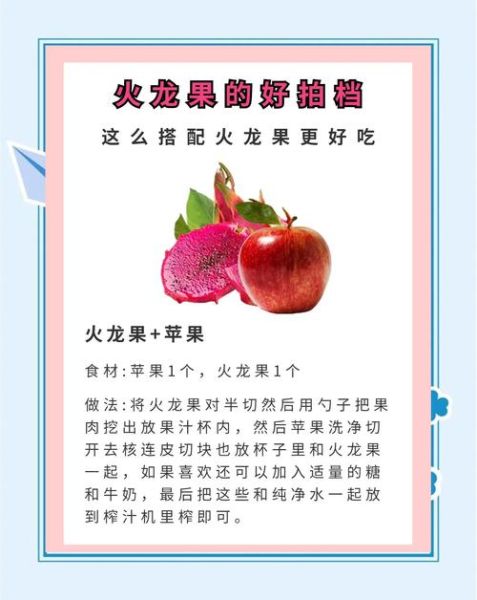 吃一周火龙果能瘦几斤_火龙果减肥正确吃法-第3张图片-山城妙识