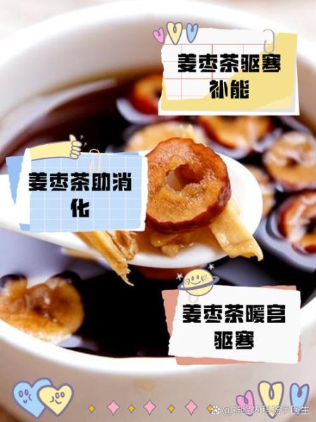 红糖姜水熬多久_红糖姜水怎么煮才驱寒-第2张图片-山城妙识