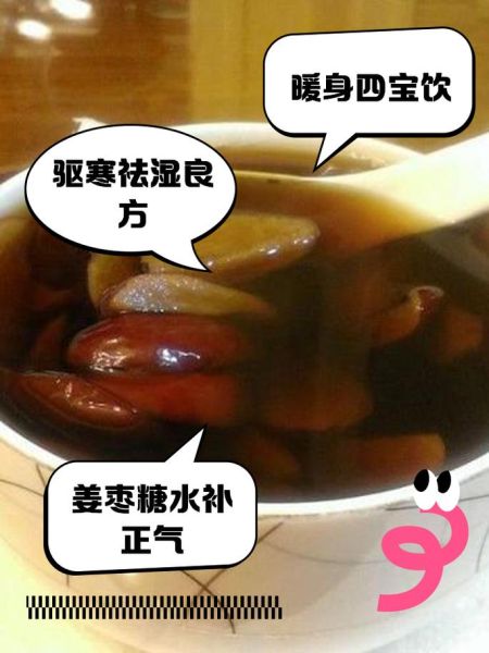 红糖姜水熬多久_红糖姜水怎么煮才驱寒-第3张图片-山城妙识