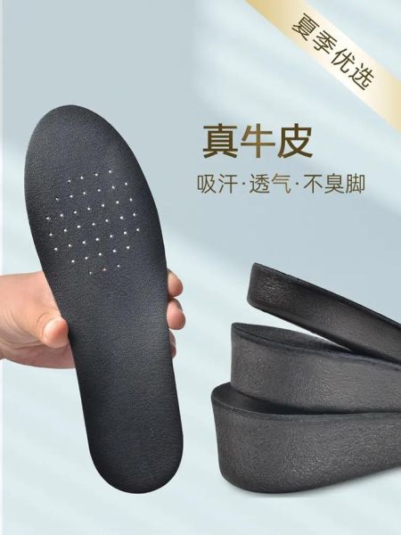 增高鞋垫怎么使用_增高鞋垫多久换一次-第1张图片-山城妙识