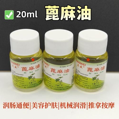 蓖麻油治便秘的正确服用方法_一次喝多少毫升-第1张图片-山城妙识
