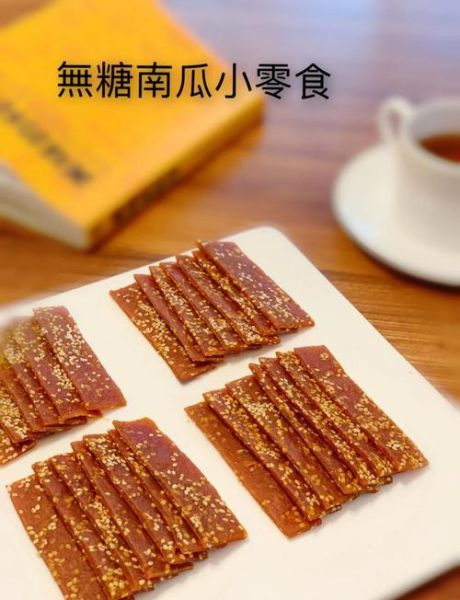 南瓜干怎么做_南瓜干制作步骤详解-第2张图片-山城妙识 南瓜干怎么做_南瓜干制作步骤详解-第2张图片-山城妙识